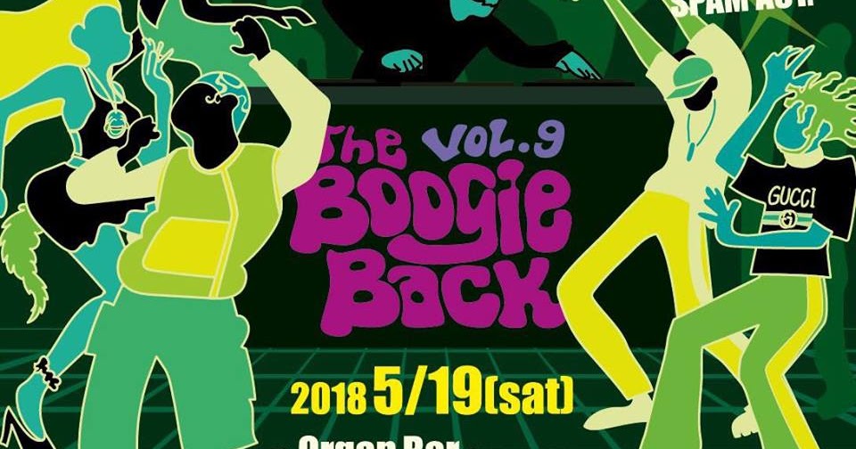 K O G A T A R O O: The Boogie Back vol. 9