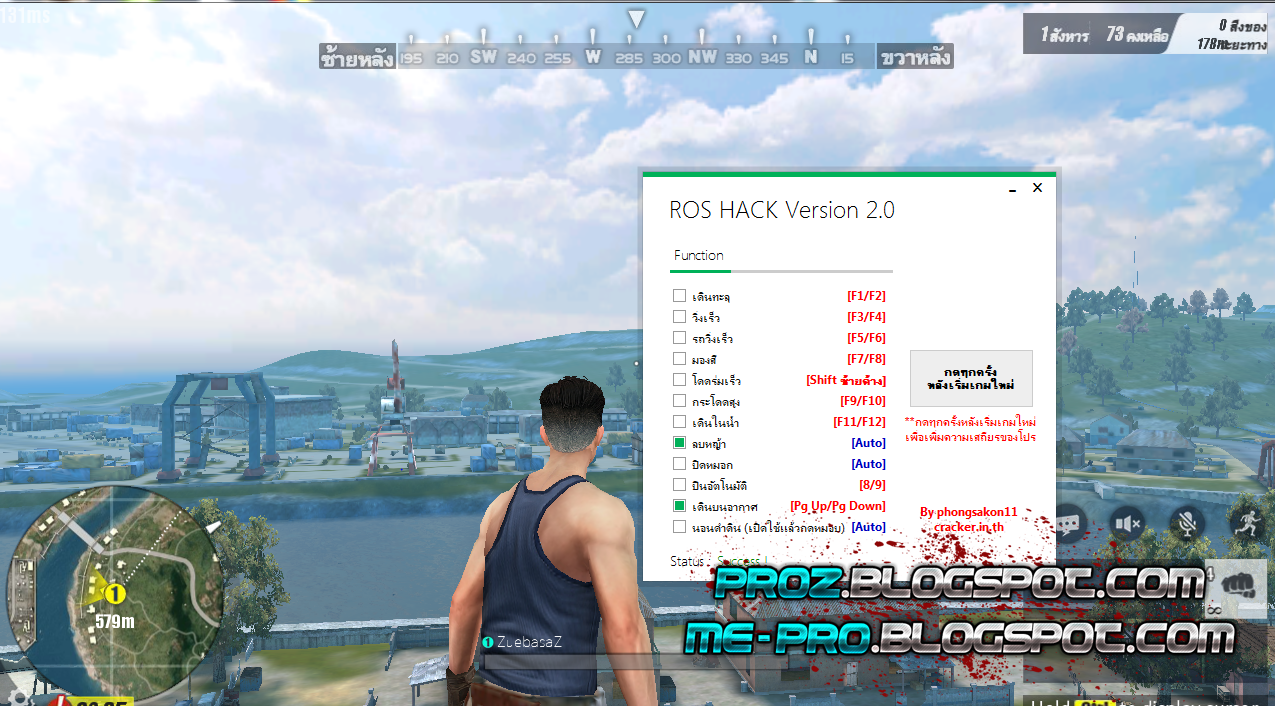 ROS HACK V.2 (ลบหญ้า,ปิดหมอก,โดดสูงและอื่นๆ) | Me-Pro | แจกโปร , แจกโปรฟรี , โปรฟรี , โหลดโปร ...
