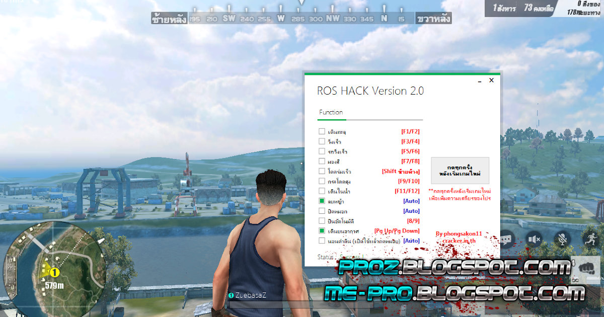 ROS HACK V.2 (ลบหญ้า,ปิดหมอก,โดดสูงและอื่นๆ)