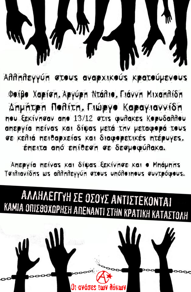 Social-Revolution: Αλληλεγγύη στον απεργό πείνας απο 11 Νοεμβρίου 2013 ...