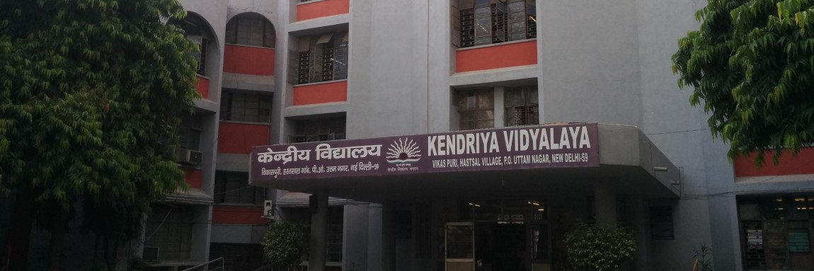 ExamcenterDada: How To Reach Kendriya Vidyalaya Vikaspuri New Delhi.