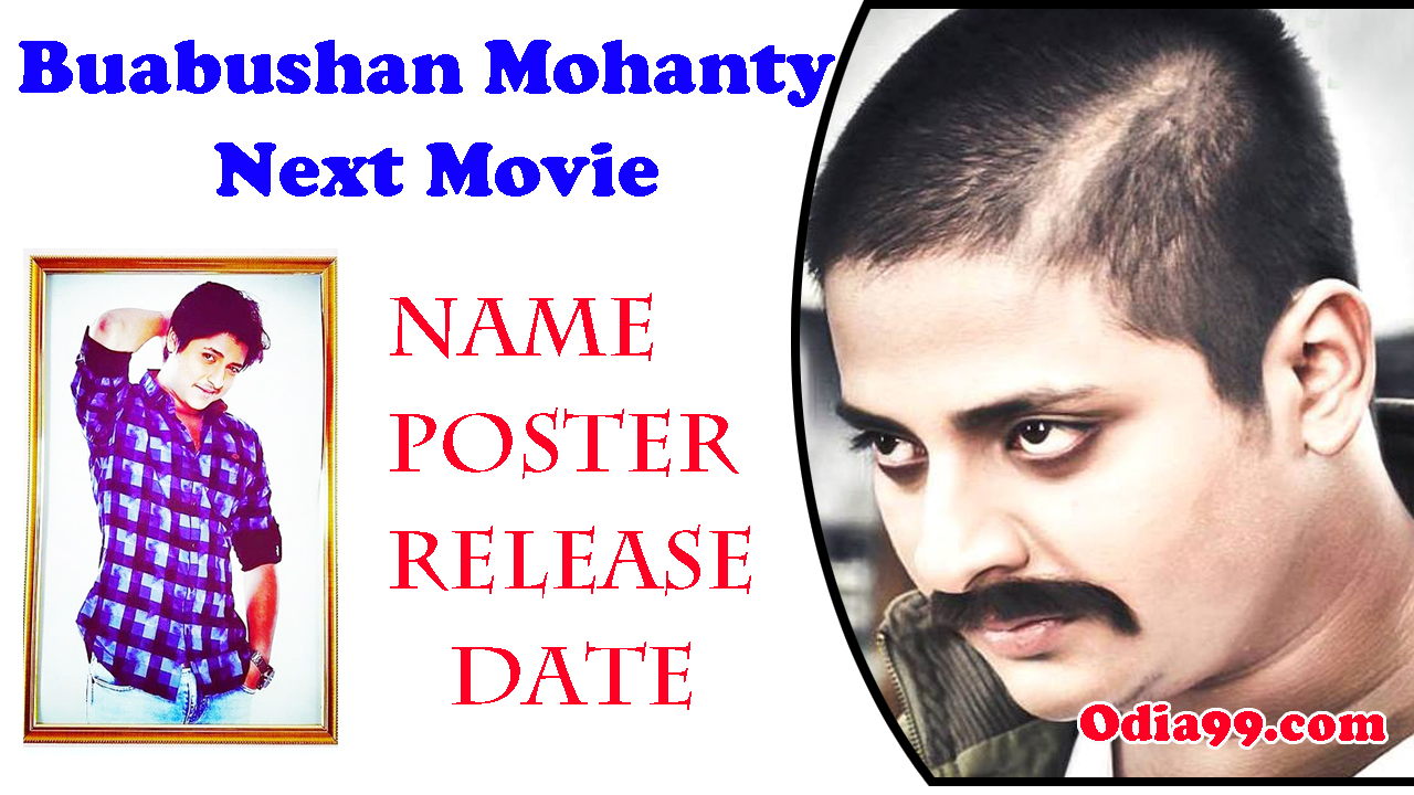 Babushan Mohanty Upcoming Next Movie List, Trailer, Poster with Release ...