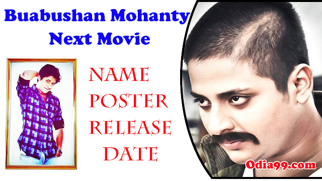 Babushan Mohanty Upcoming Next Movie List, Trailer, Poster with Release ...