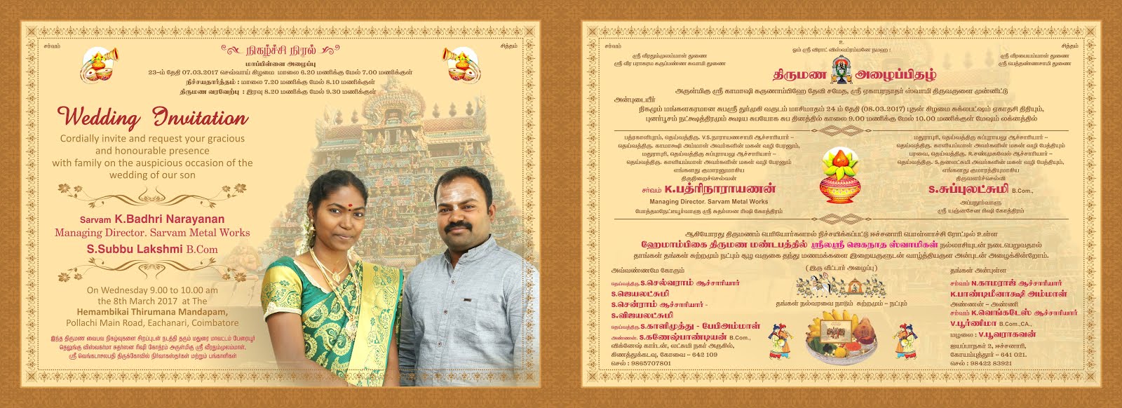 Sri Thirumaal Kalaikoodam