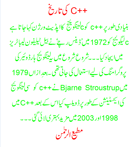 Learn Complete C++ in Urdu Tutorials