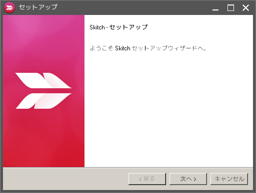 軽量Linux：ちょっとした画像加工に最適！Skitchが便利過ぎる！ : Windowsはもういらない