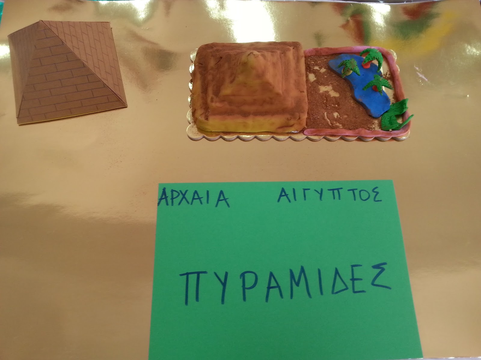 Δρ Παρασκευή-Βιβή Φώτη: ΑΡΧΑΙΑ ΑΙΓΥΠΤΟΣ