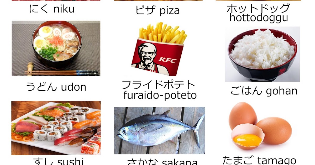 FOODS たべもの & DRINKS のみもの