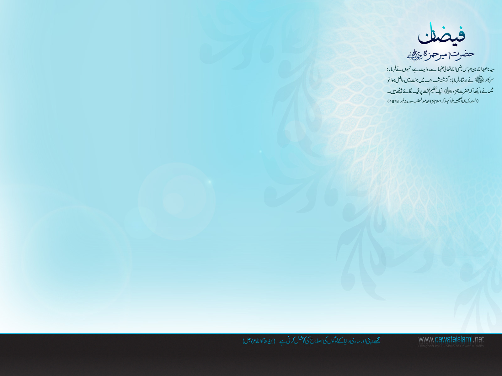 islami wallpaper: Faizan e Hazrat Ameer Hamza Wallpapers