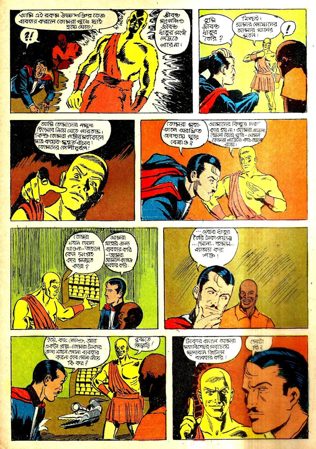 Manash (Subhaditya Edusoft): Mandrake Indrajal Comics : Alien From a ...