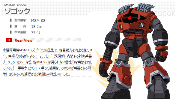 GUNDAM GUY: Gundam UC Official Website: MS/Mechanic - Zeon Remnants Updated