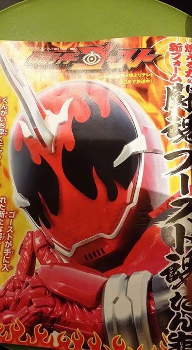 Kamen Rider Ghost - Tokon Boost, Benkei & Ikkyu Soul Forms Scans - JEFusion