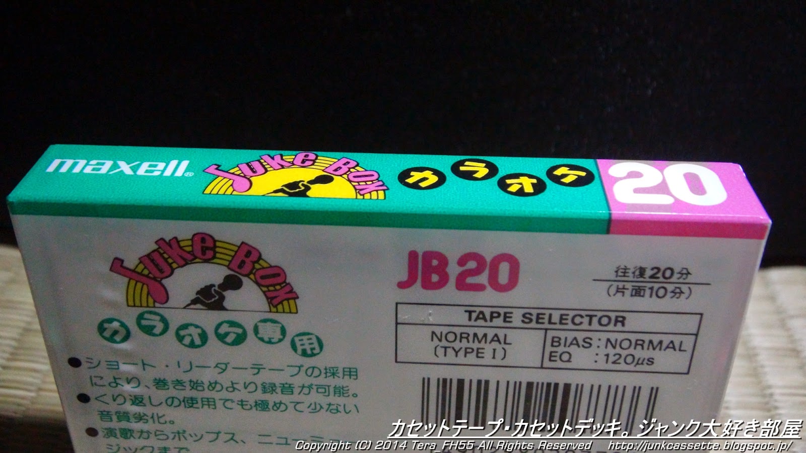 カセットテープ・カセットデッキ。ジャンク大好き部屋: Juke Box カラオケ専用 maxell 1990年代？？ ノーマルポジションカセットテープ