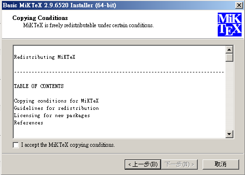 朱式幸福: 快快樂樂地學LaTex -- MiKTEX 2.9 的安裝與使用