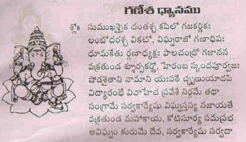 TELUGU WEB WORLD: LORD GANESH DYANAM - LORD VIGNESH PRAYER