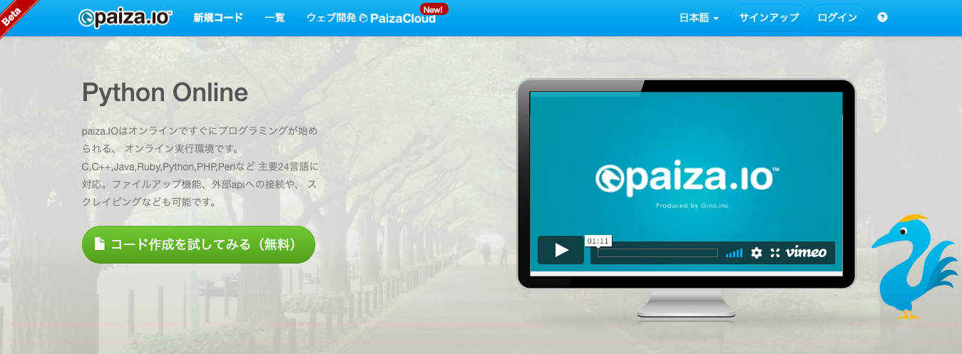 ブラウザ上でPythonプログラミング（Python online、Pythonオンラインを使う方法）|Monte Carlo Note