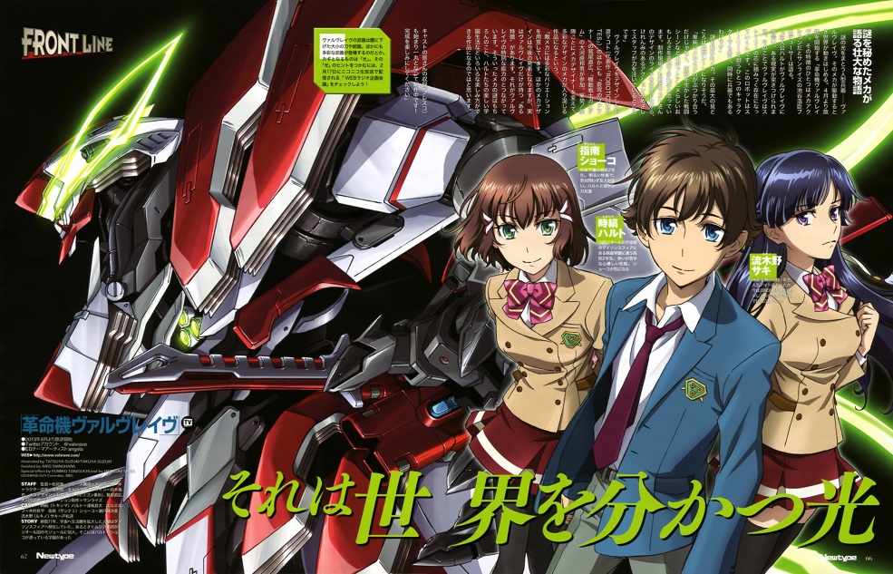 Valvrave the Liberator [12/12] [ซับไทย]