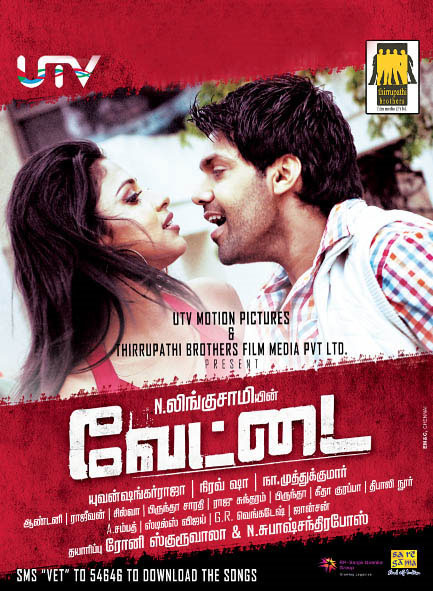 Indian Movies: January 2012