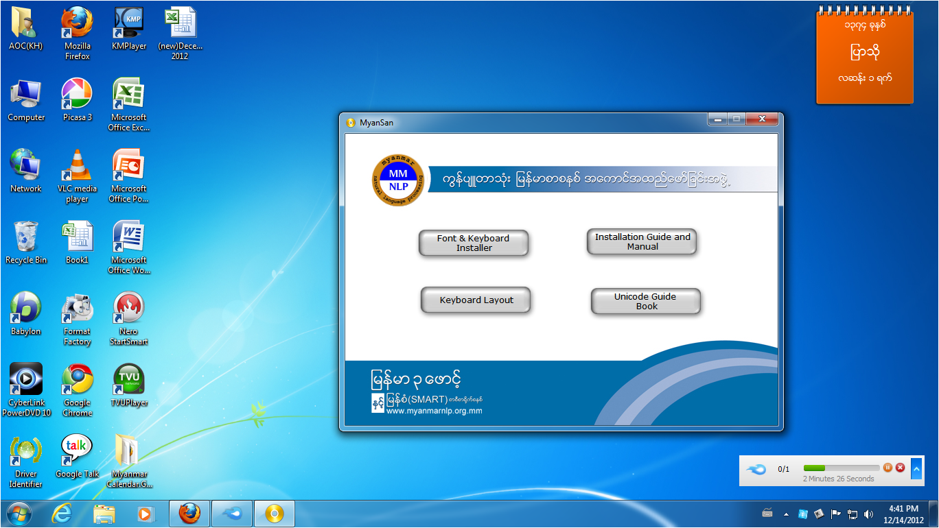 ေရႊျပည္ျမန္မာ: ရံုးသမားေတြအတြက္အသံုး၀င္တဲ့ Myanmar 3 key magic & Font ေလးပါ