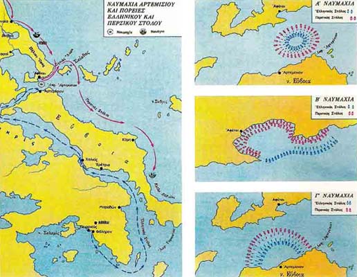 ΕΣΣΕΤ' ΗΜΑΡ: ΤΟ ΓΕΝΙΚΟ ΣΧΕΔΙΟ ΤΩΝ ΕΛΛΗΝΩΝ ΚΑΙ Η ΝΑΥΜΑΧΙΑ ΤΟΥ ΑΡΤΕΜΙΣΙΟΥ