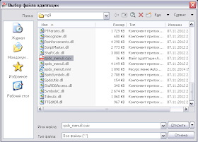 Cs интегратор для autocad где находится