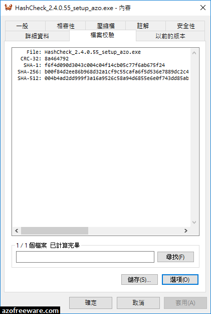 HashCheck Shell Extension 2.4.0.55 中文版 - 在檔案總管內容視窗新增Hash值計算分頁 - 阿榮福利味 ...