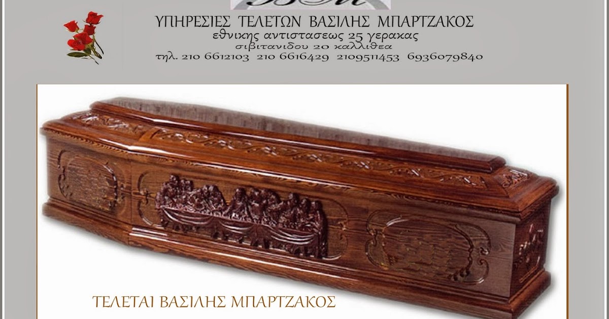ΓΡΑΦΕΙΑ ΤΕΛΕΤΩΝ : ΗΛΙΟΥΠΟΛΗ ΑΡΓΥΡΟΥΠΟΛΗ ΚΑΡΕΑΣ ΓΛΥΦΑΔΑ ΒΑΡΗ ΒΟΥΛΑ ...