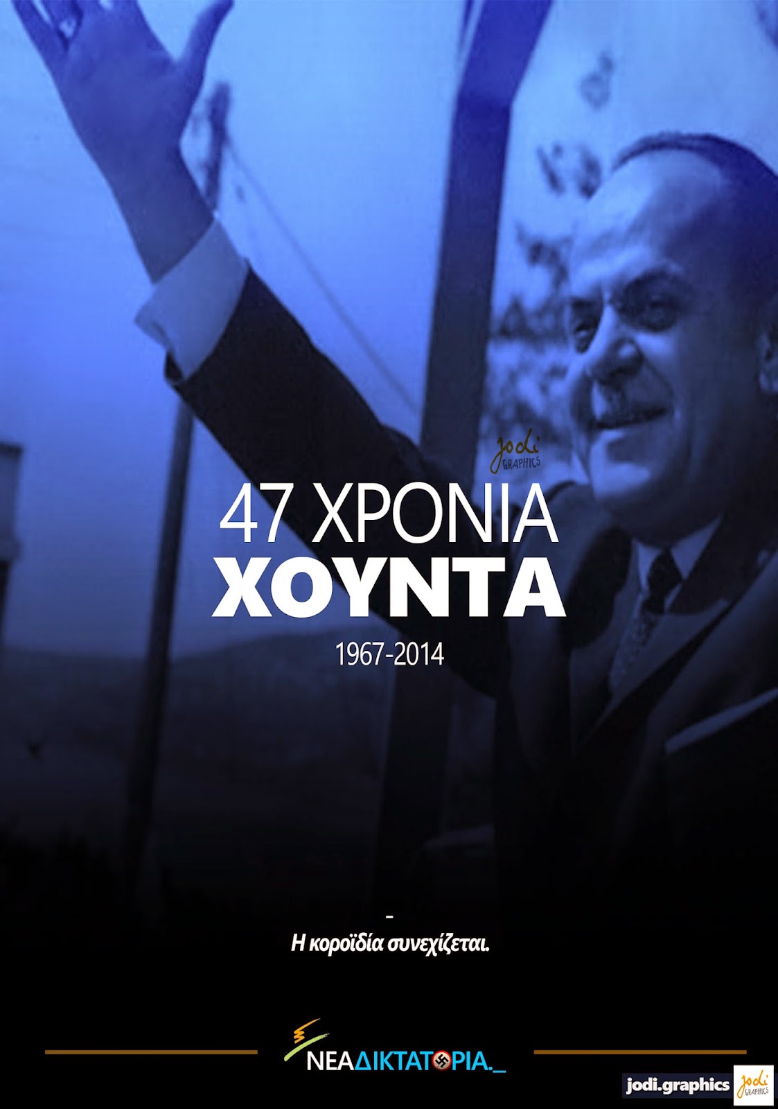 PATRINAKI: 40 ΧΡΟΝΙΑ ΝΕΑ ΔΗΜΟΚΡΑΤΙΑ : ΜΕΤΑ ΤΑ 40 ΤΟΥ ΠΑΣΟΚ ΟΛΑ ΕΤΟΙΜΑ ...