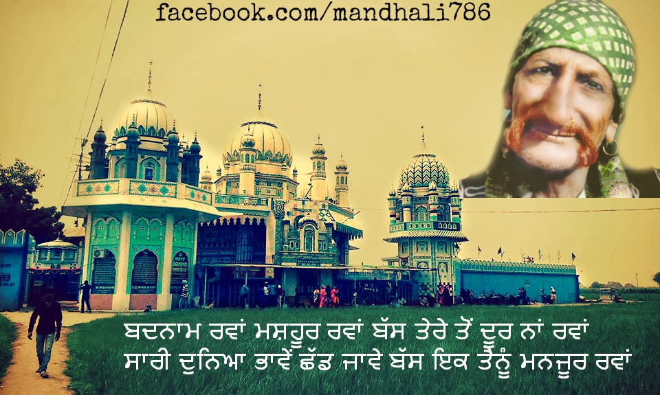 Sai Roza Sharif Mandhali: January 2014