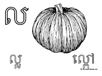 Khmer Printables: The Khmer Alphabet
