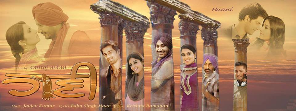 Haani - A film by Amitoj Maan