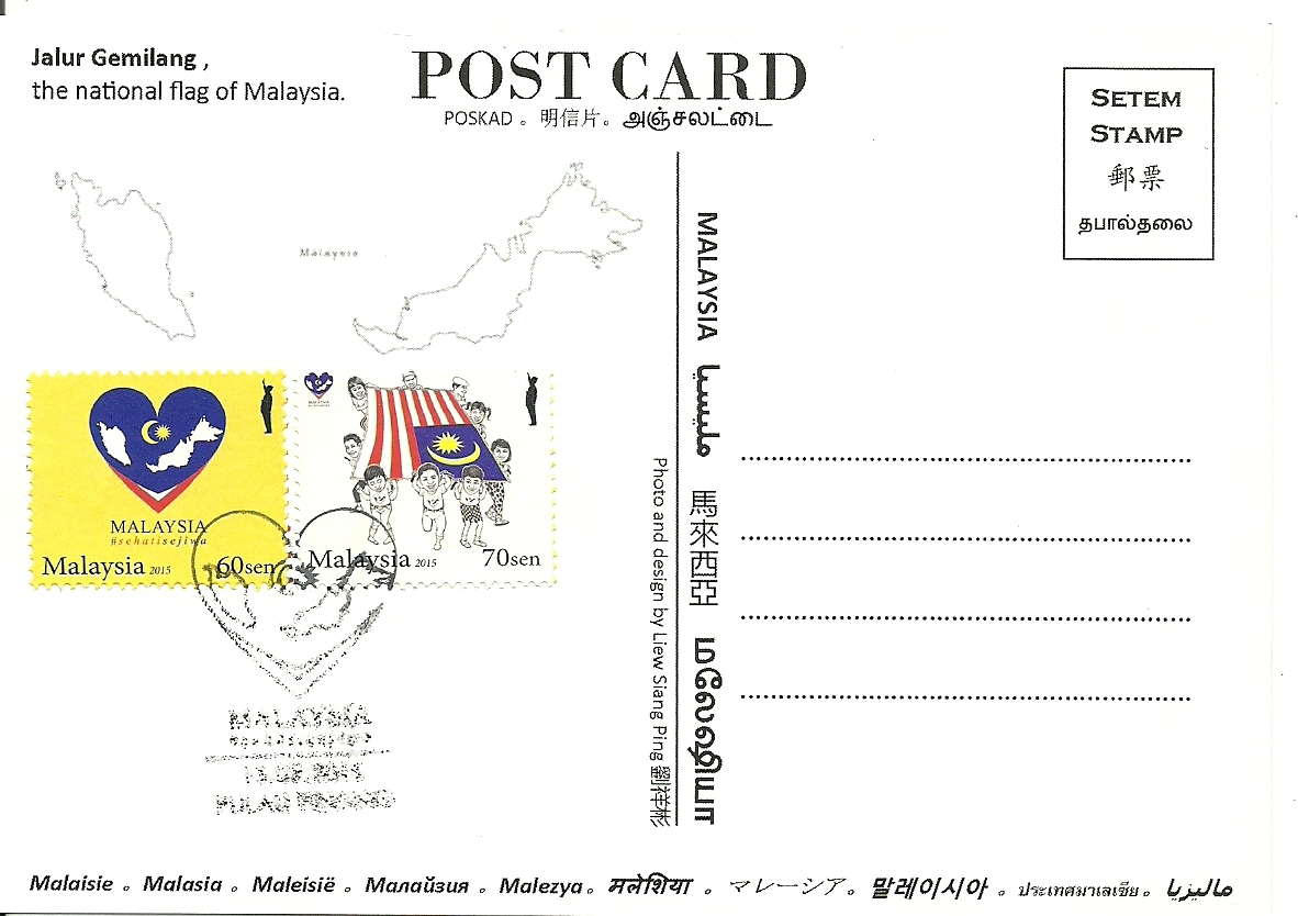 Postcard A La Carte: Malaysia - Flag