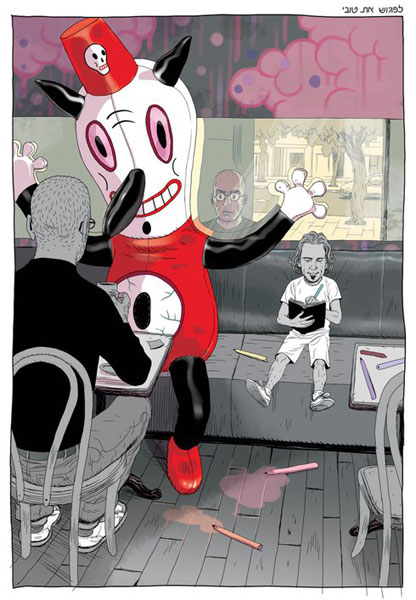 Inflatable Toby from Gary Baseman x The Loyal Subjects