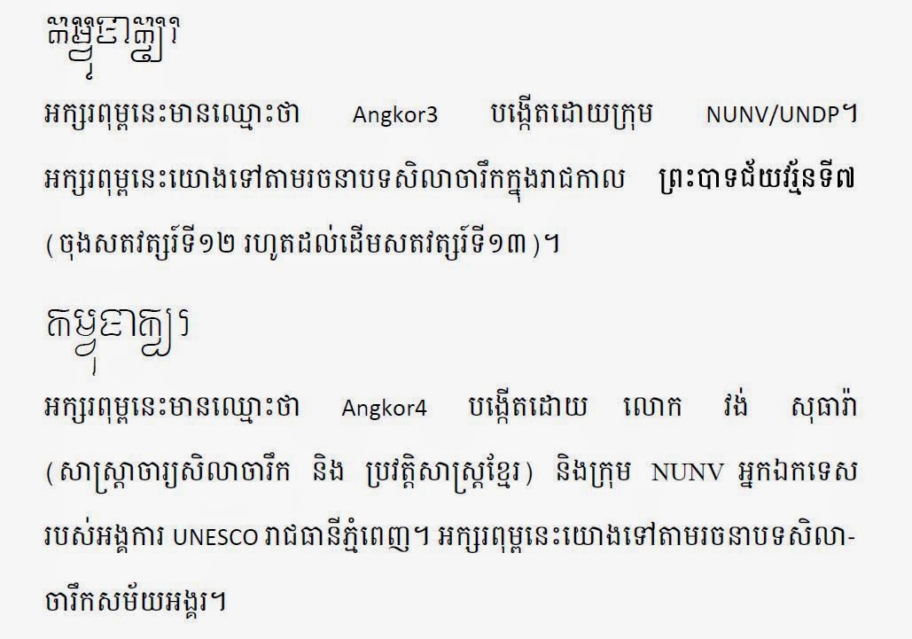 Fonts Khmer Unicode and Other Type: Khmer Angkor Fonts