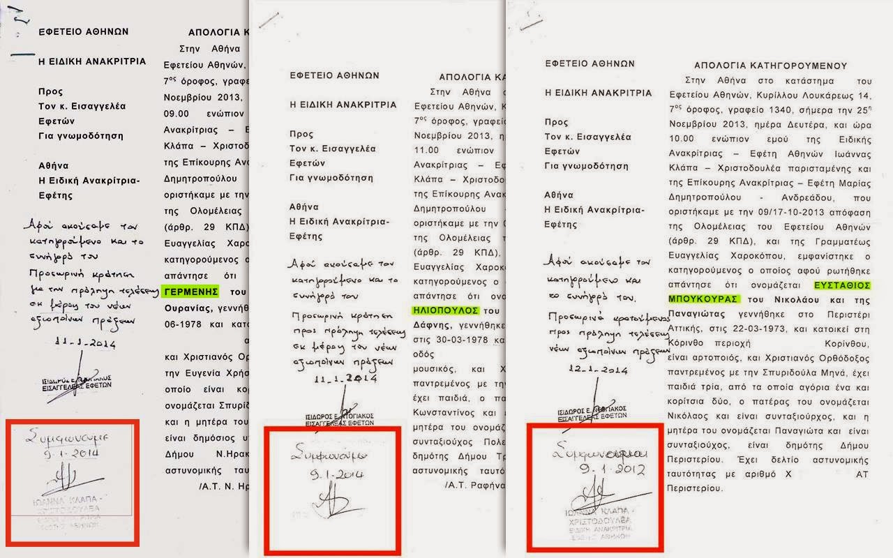 ΦΩΤΟ: ΑΥΤΑ ΕΙΝΑΙ ΤΑ ΝΤΟΚΟΥΜΕΝΤΑ ΤΗΣ ΝΤΡΟΠΗΣ ΠΟΥ ΠΡΕΠΕΙ ΟΠΩΣΔΗΠΟΤΕ ΝΑ ...