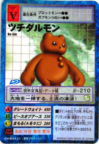 [Perfil] MudFrigimon ~ MEU×DIGIMON