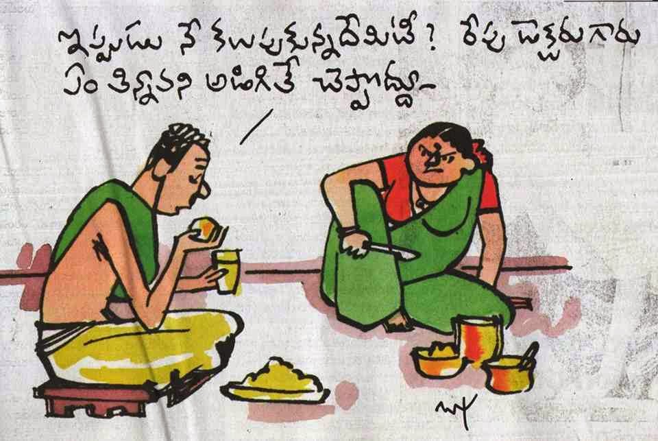 TELUGU WEB WORLD: WHAT IS THE NAME OF THIS RECIPE MY DEAR - BAPU ...