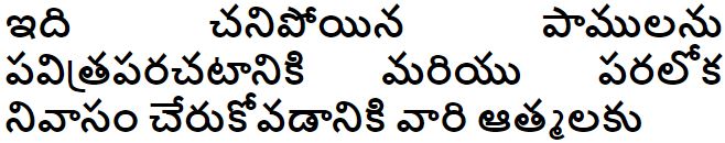 Appanapalli Sri Bala Balaji Swamy Vari Devastanam | Appanapalli Temple