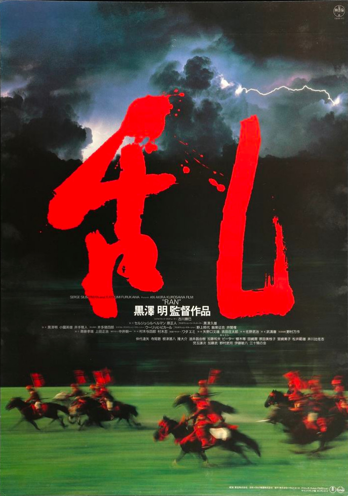 Cult City Cinema: Japanese Cult Trailers