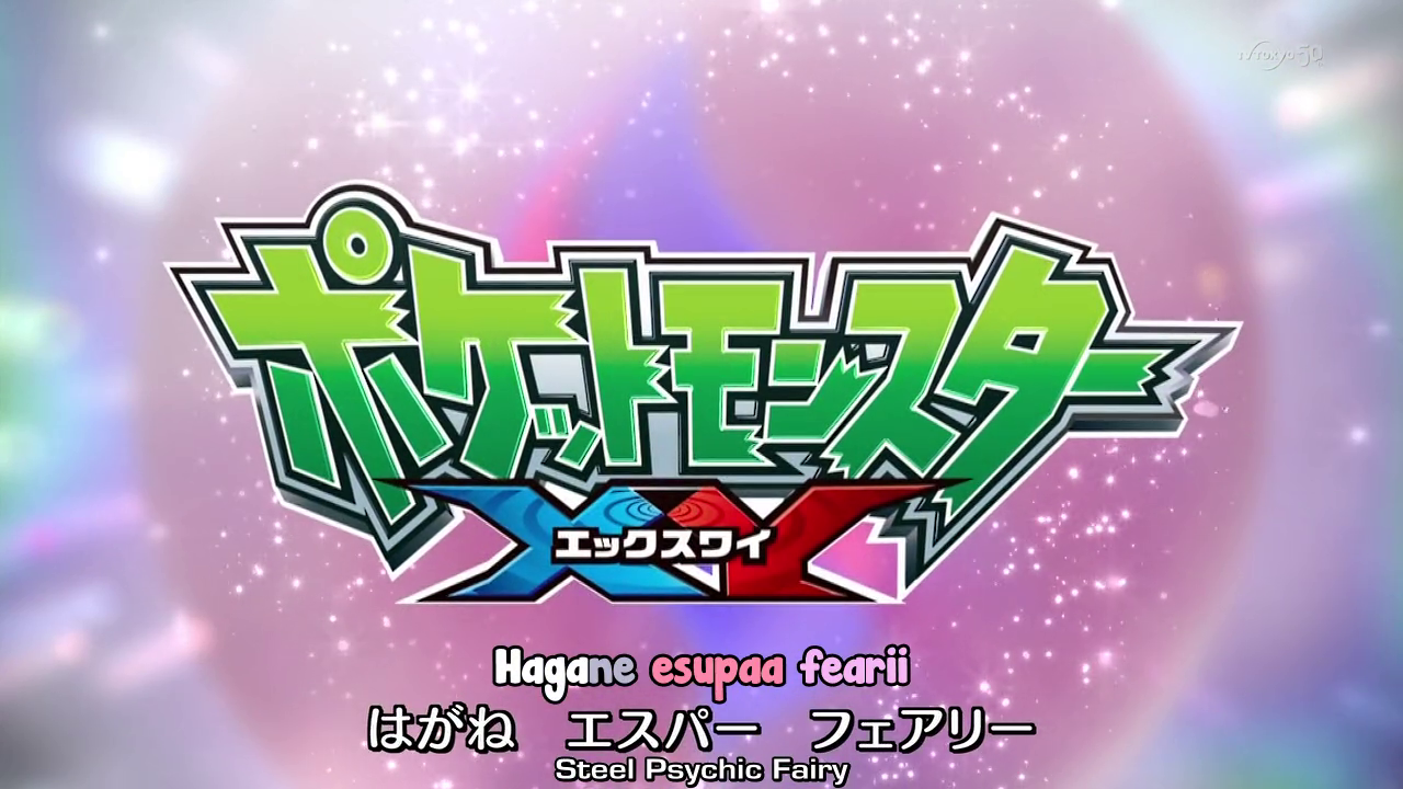 Multiple Realities: Review of the Series: Pokémon XY Part 3: Mega ...