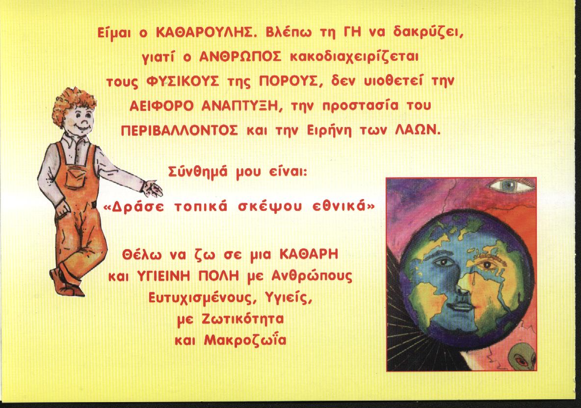 ΓΙΑΝΝΗΣ Δ.ΛΥΡΑΣ: ΔΙΑΤΡΟΦΗ ΓΙΑ ΖΩΝΤΑΝΙΑ ΚΑΙ ΥΓΕΙΑ, ΟΤΙ ΤΡΩΜΕ ΕΙΜΑΣΤΕ - Ο ...