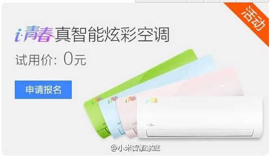 Xiaomi launches Smart Air Conditioner ~ Ask About It At Play