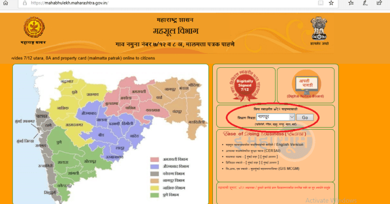 Maha Bhumi Abhilekh 7/12 Utara - Mahabhulekh Maharashtra Land Records ...