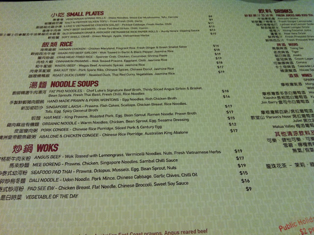 ilovemyfoodlots. : Fat Noodle - The Star - Sydney, Australia