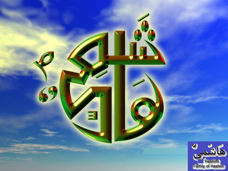 Hashimi - Names of Prophet Muhammad [PBUH] | Life of Muslim