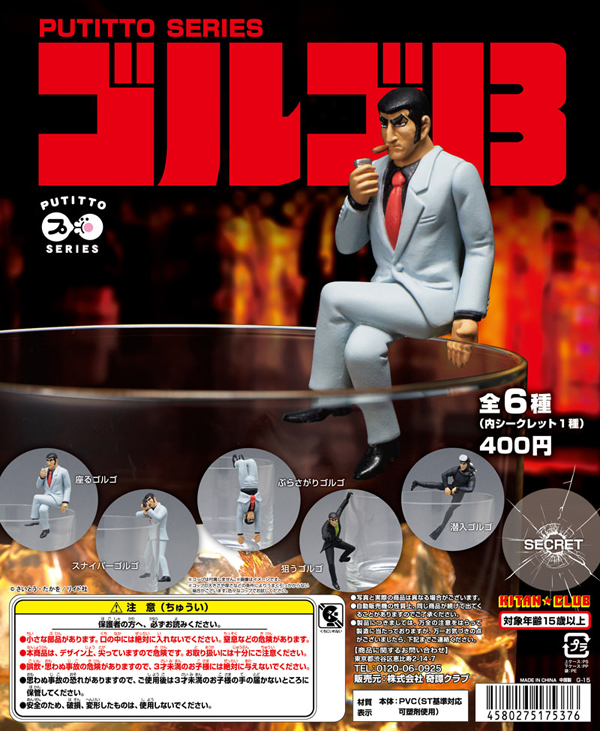 Golgo 13 - Golgo 13 Putitto Series (Kitan Club)