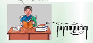 learn ladakhi script: LEARN LADAKHI AND TIBETAN SCRIPT (BOTI LANGUAGE)