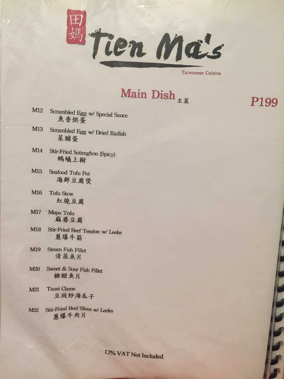 Tien Ma's Taiwanese Restaurant in Retiro QC ~ Cheftonio's Blog