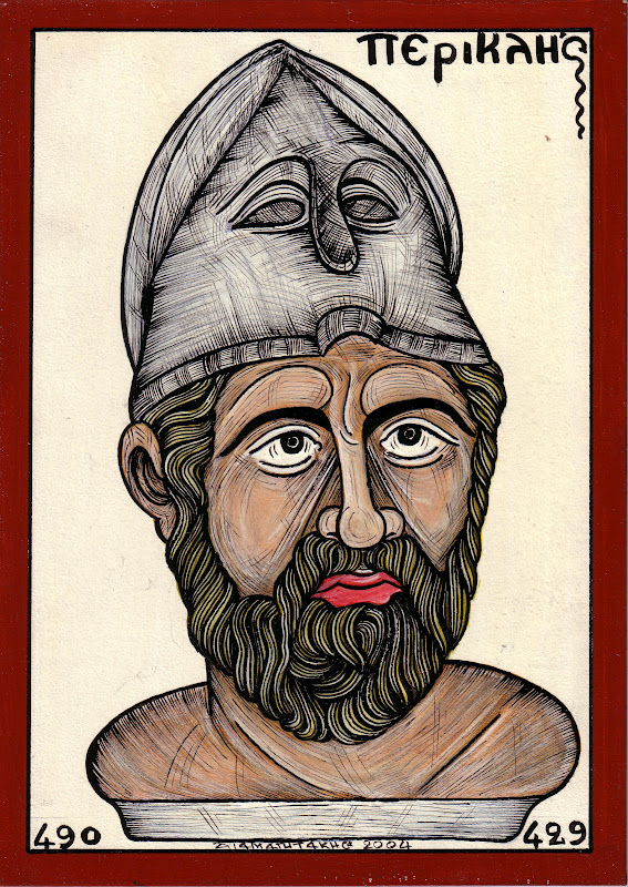 ΑΡΧΑΙΟΙ ΕΛΛΗΝΕΣ ANCIENT GREEK ANCIENT GREEK: ΠΕΡΙΚΛΗΣ