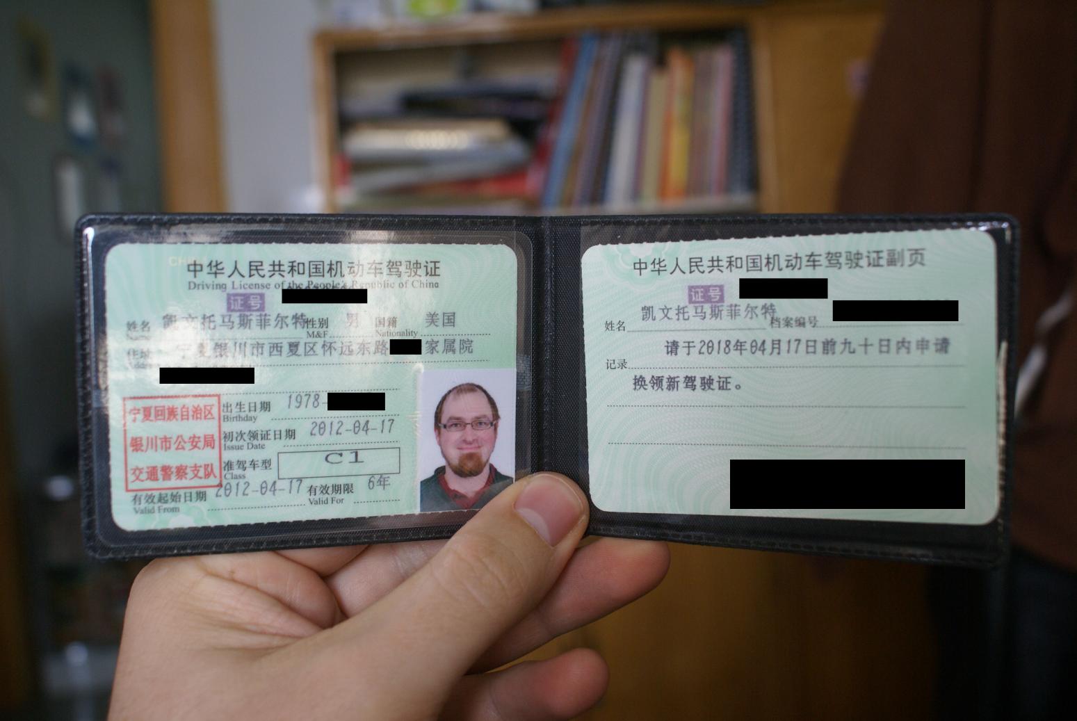By the Way: The Chinese Driving Test (part two)